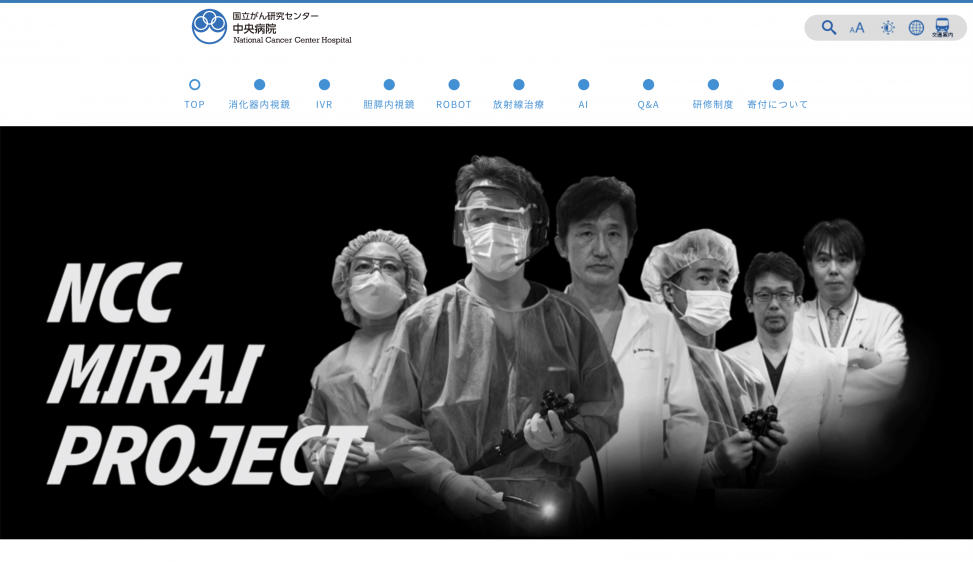 国立がん研究センター - huckleberry